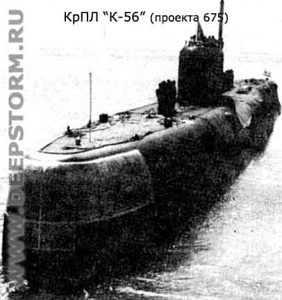 К-56, Б-56 Проект 675, 675МК